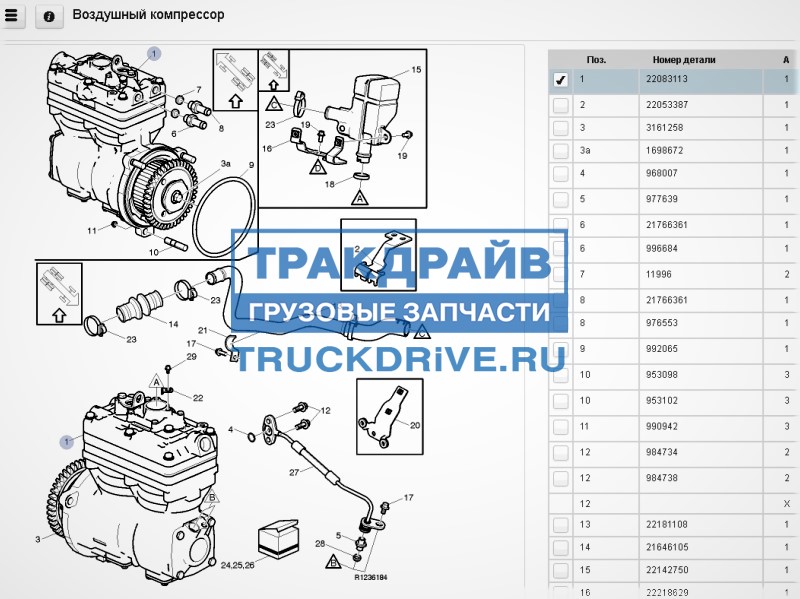 Компрессор воздушный Volvo FH 4 с 2013 г (если установлен KNORR ...