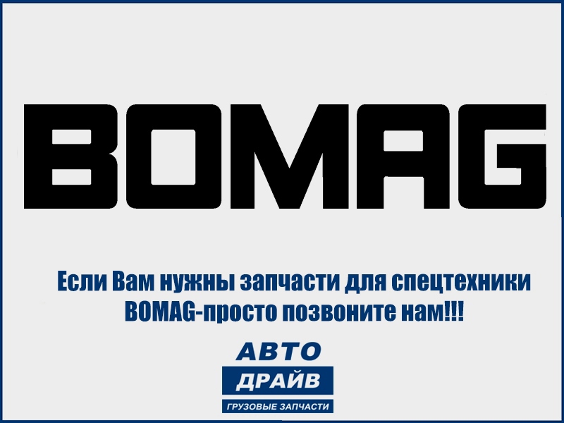 Ремень V- обр. ДВС для Bomag 05715360 BOMAG купить недорого