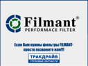 Фильтр топливный FS36260 Fleetguard // PRC FS36260 FILMANT купить недорого