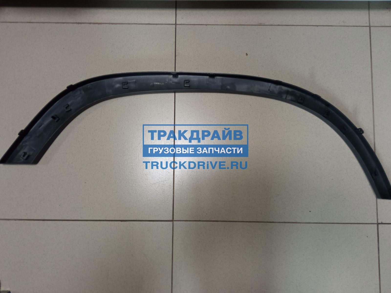 Накладка переднего крыла Volvo FH4 левая 1830 0510 SAMPA купить недорого