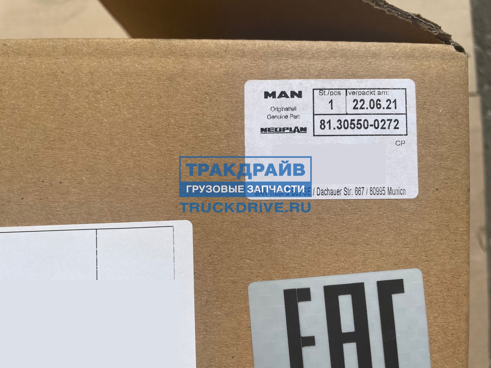 Электронный выжимной подшипник для грузовиков MAN с 2015 г 81305500272 ...