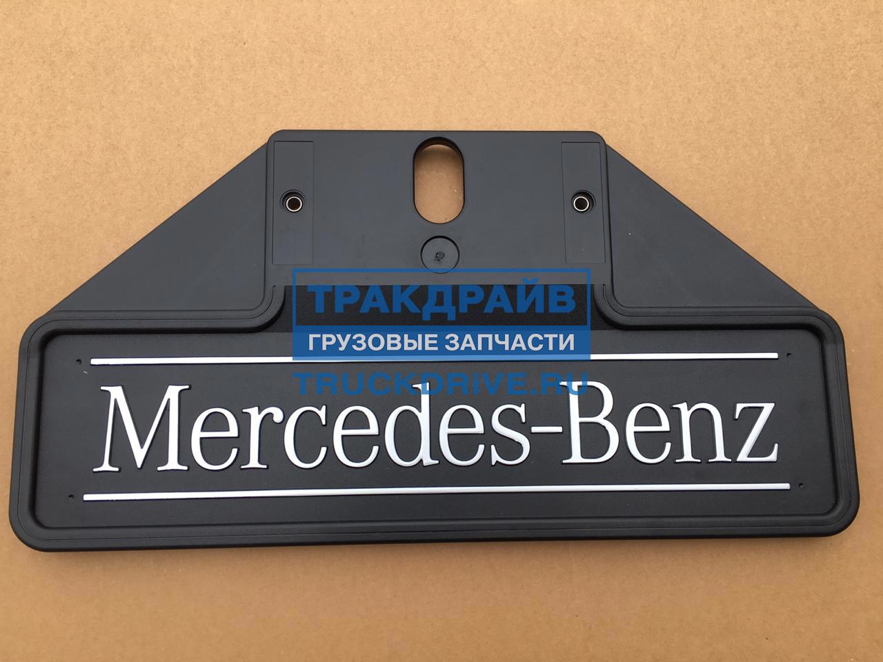 Пластина госномера Мерседес задняя A0005250739 MERCEDES-BENZ купить ...