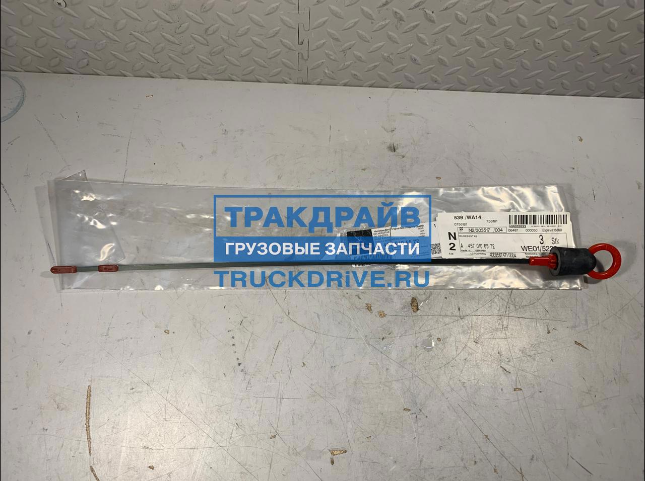 Щуп уровня масла Мерседес Аксор A4570106572 MERCEDES-BENZ купить недорого