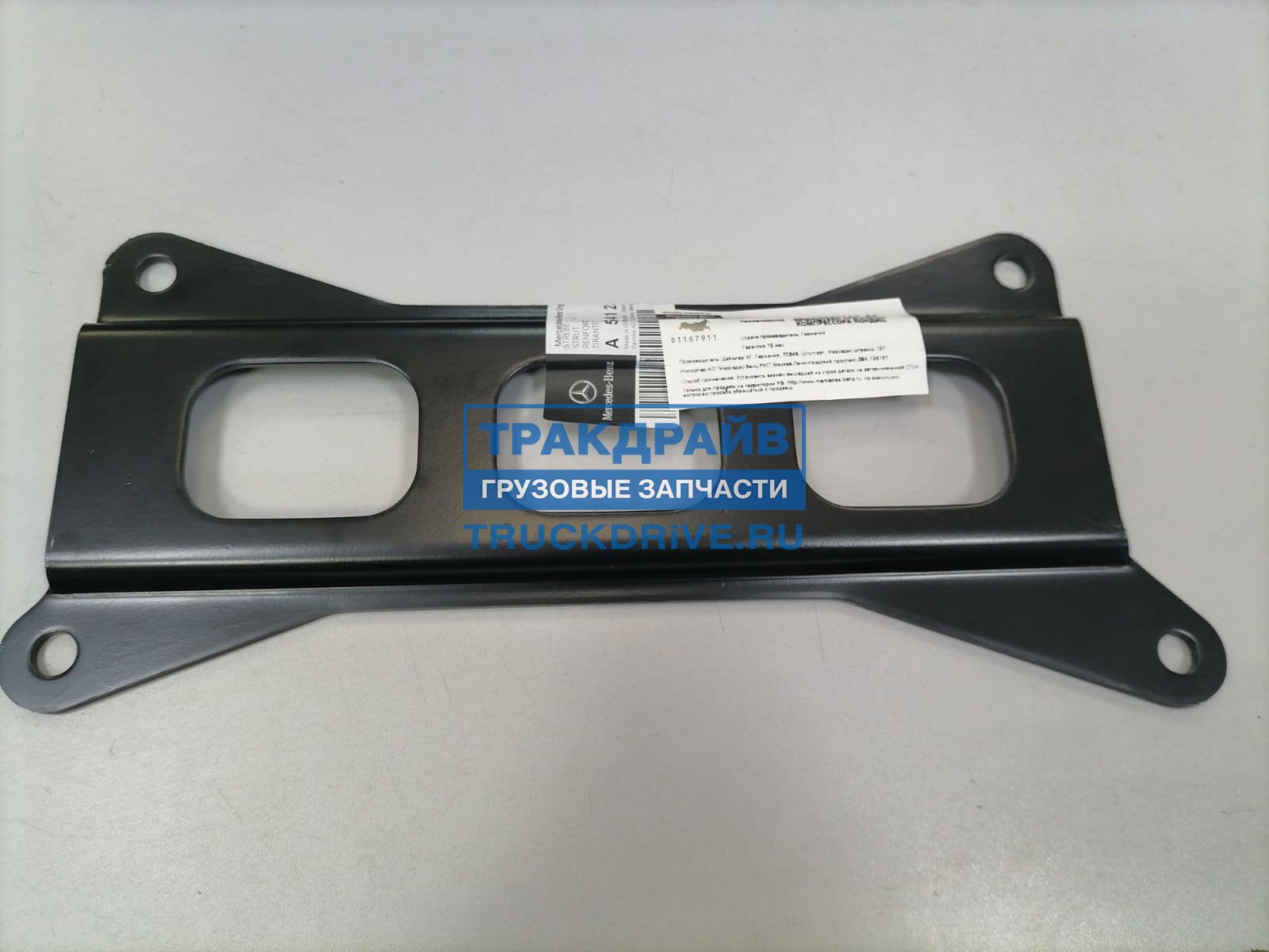Кронштейн кондиционера Мерседес Актрос A5412340143 MERCEDES-BENZ купить ...