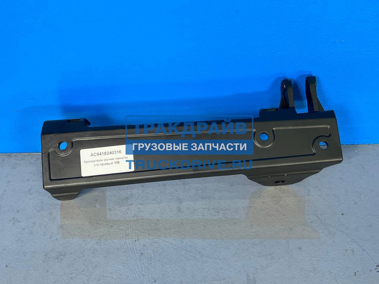 Кронштейн ручки панели Mercedes Actros MP2 MP3 правый AC9418240316 ALFA ...