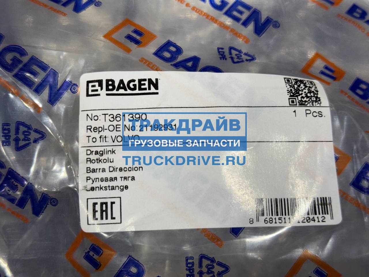 Тяга рулевая продольная Volvo FMX L=900 мм T361390 BAGEN купить недорого