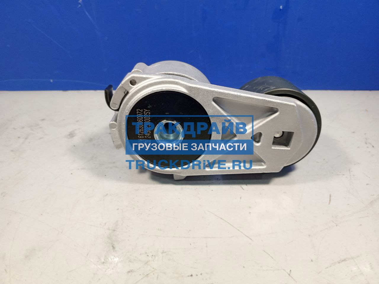 Натяжитель ремня Weichai WP12 Euro 5 612630060972 CHINA купить недорого
