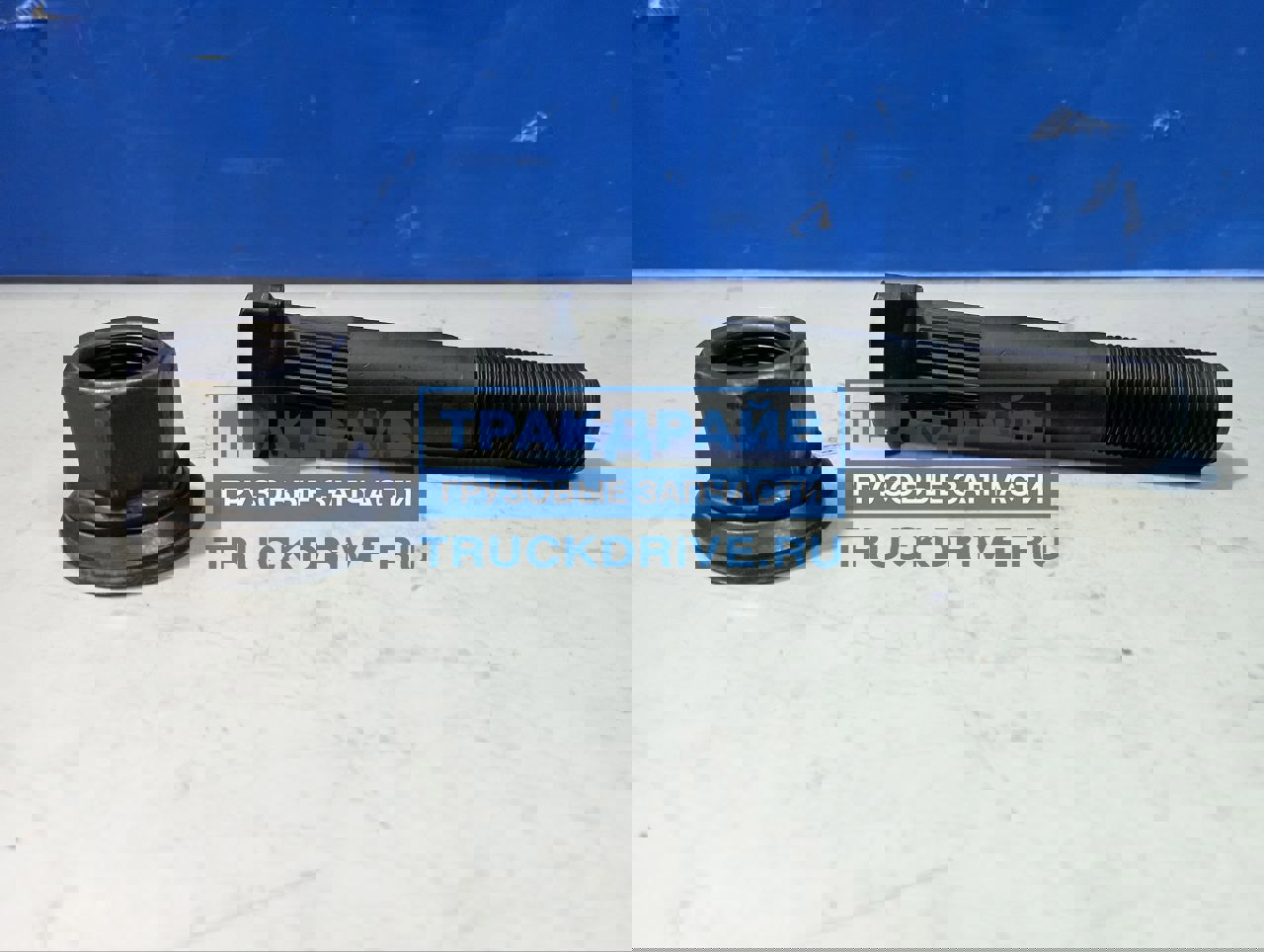 Шпилька колесная задняя с гайкой Howo Shacman L=120 D=23 мм с насечками ...