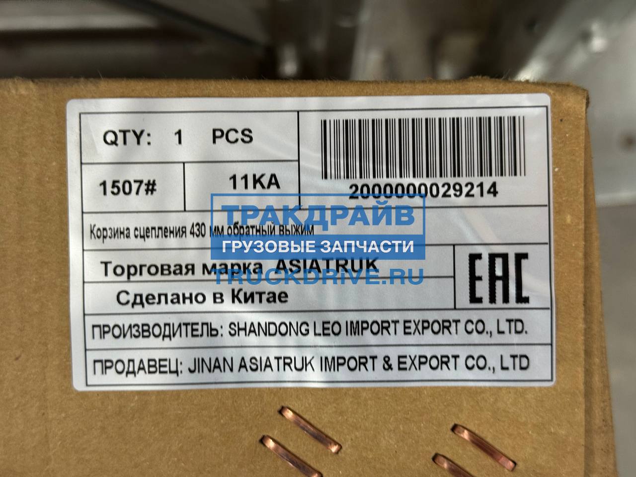 Корзина сцепления Sitrak C7H Howo T5G 430 мм обратный выжим ...