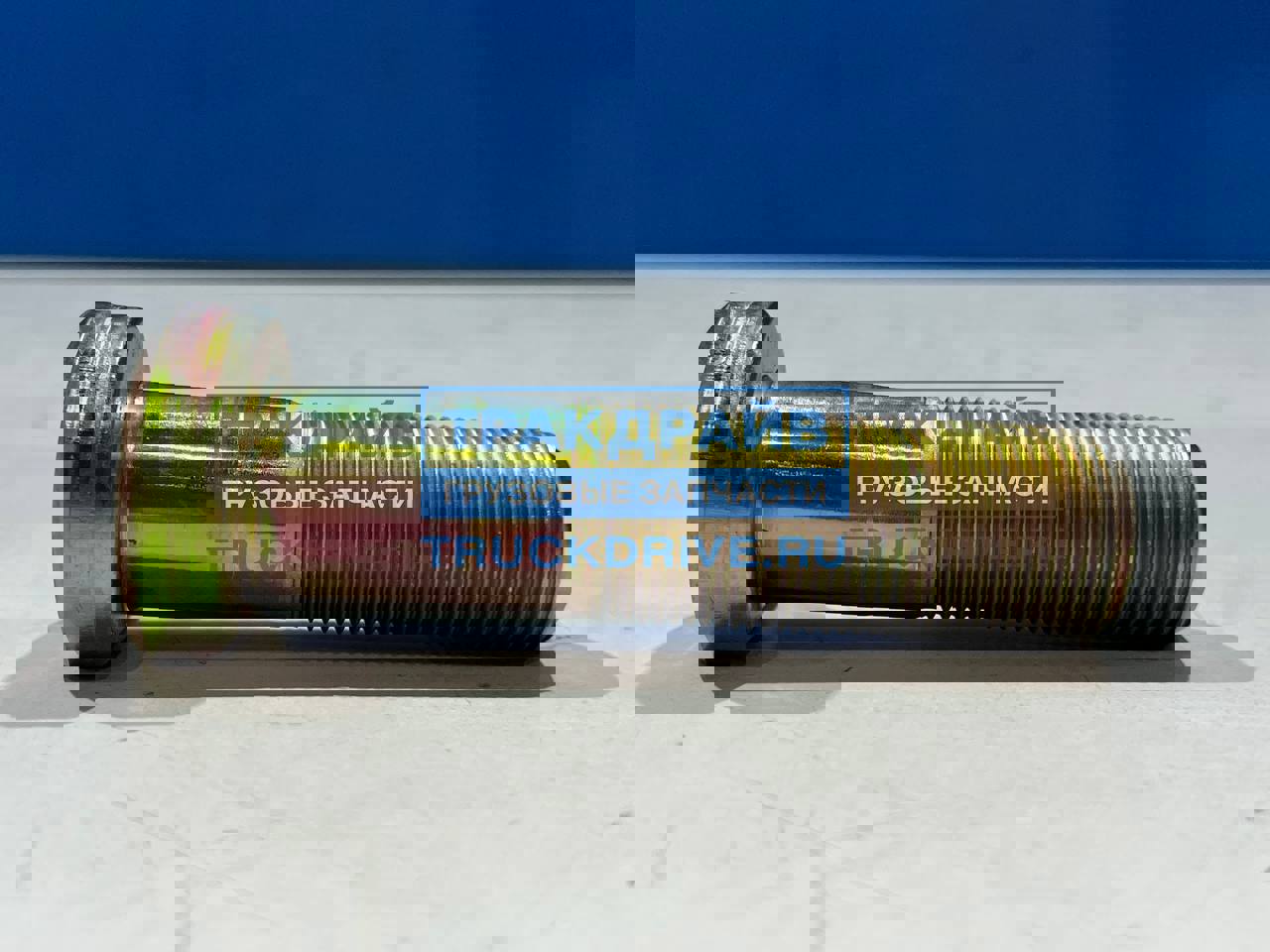 Шпилька колесная задняя для тягачей SITRAK с мостами MCY13 M22X1.5X82 ...