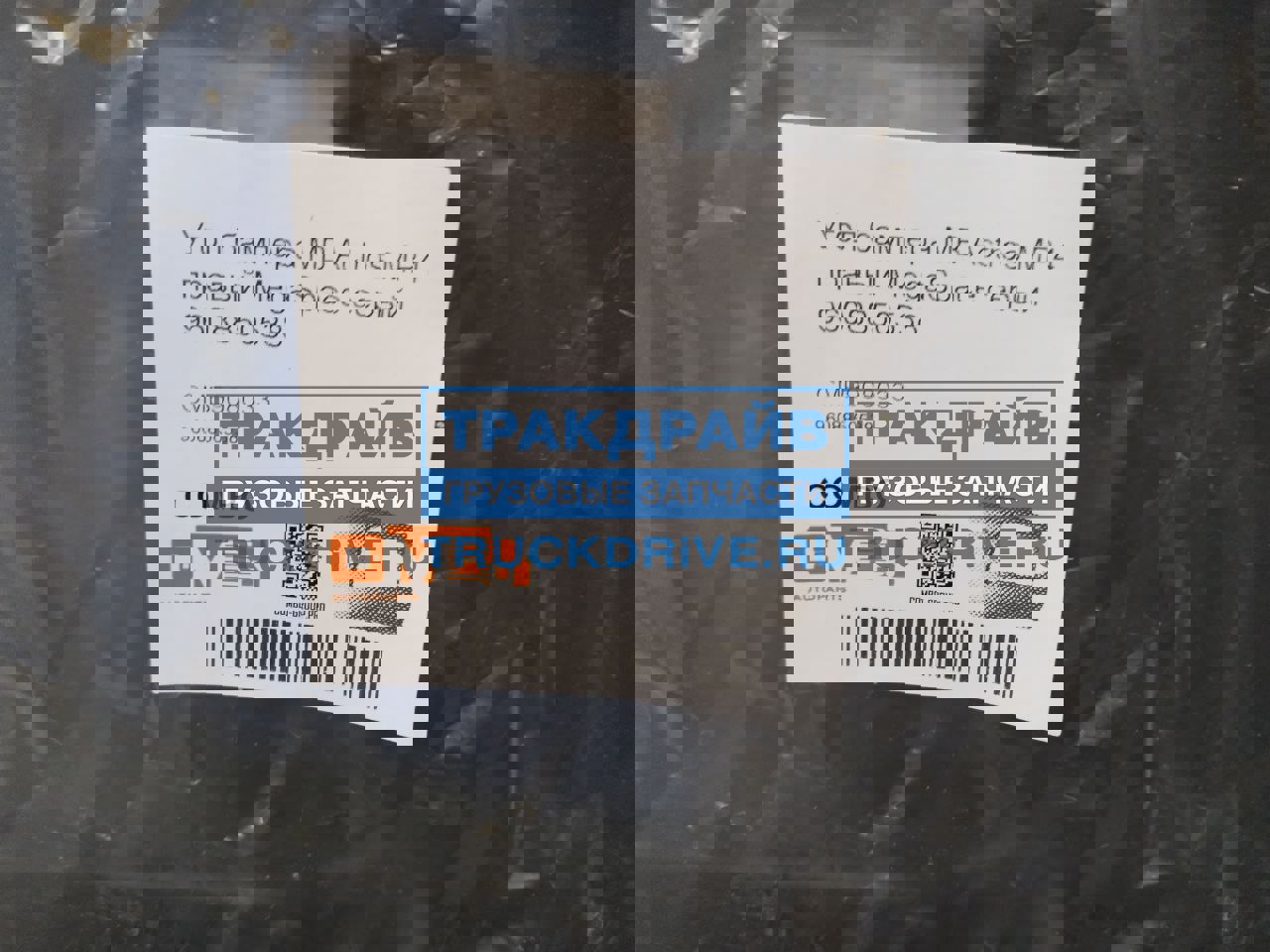 Угол бампера Mercedes Actros MP4 правый MegaSpace CMB908033 COMBO ...