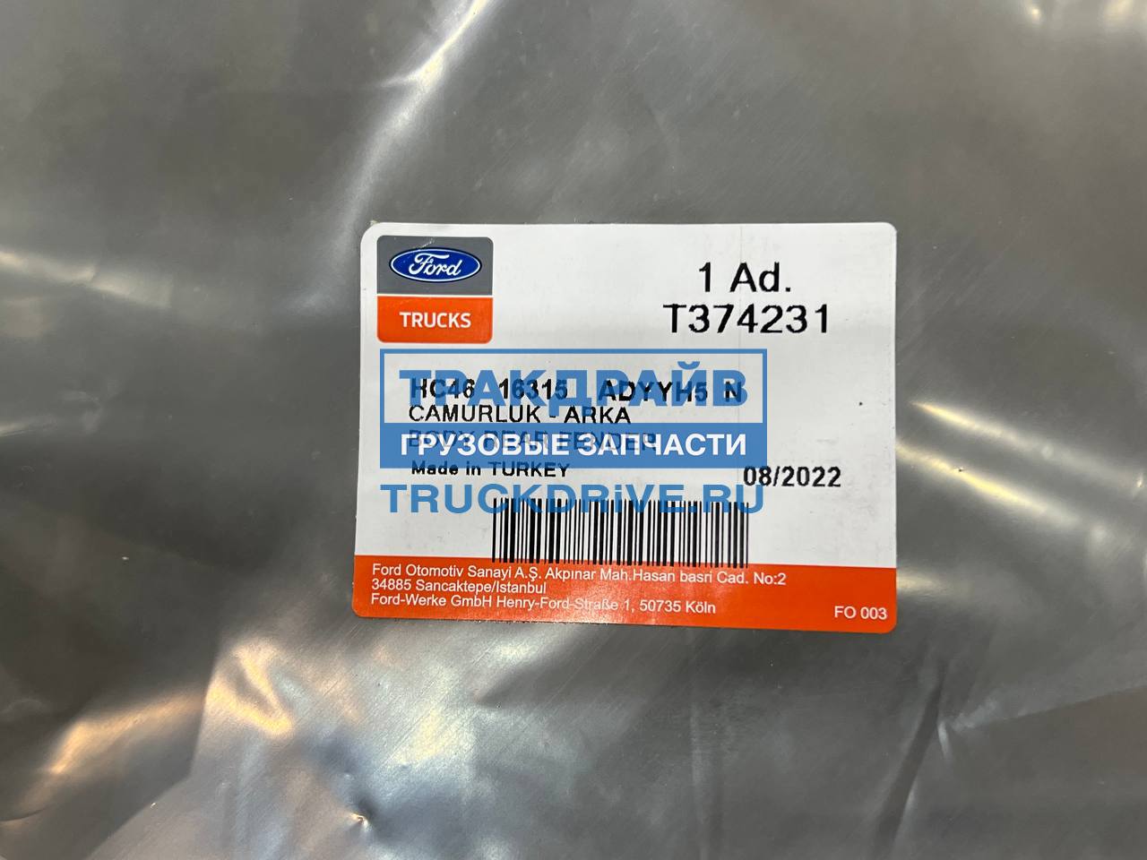 Крыло задней оси средняя часть FORD 1842 1846 1848 T374231 FORD купить ...