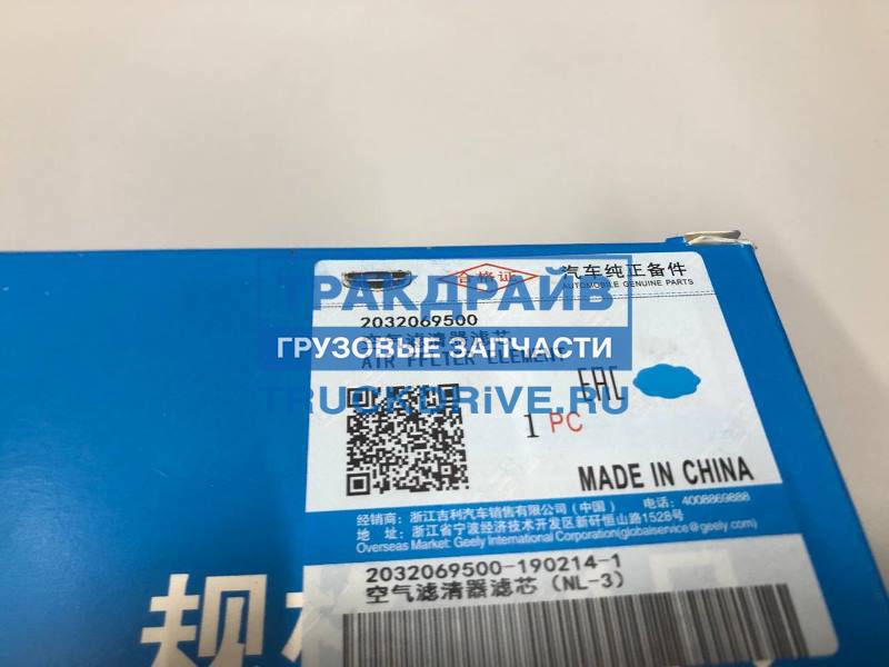 Фильтр воздушный для Geely 2032069500 GEELY купить недорого