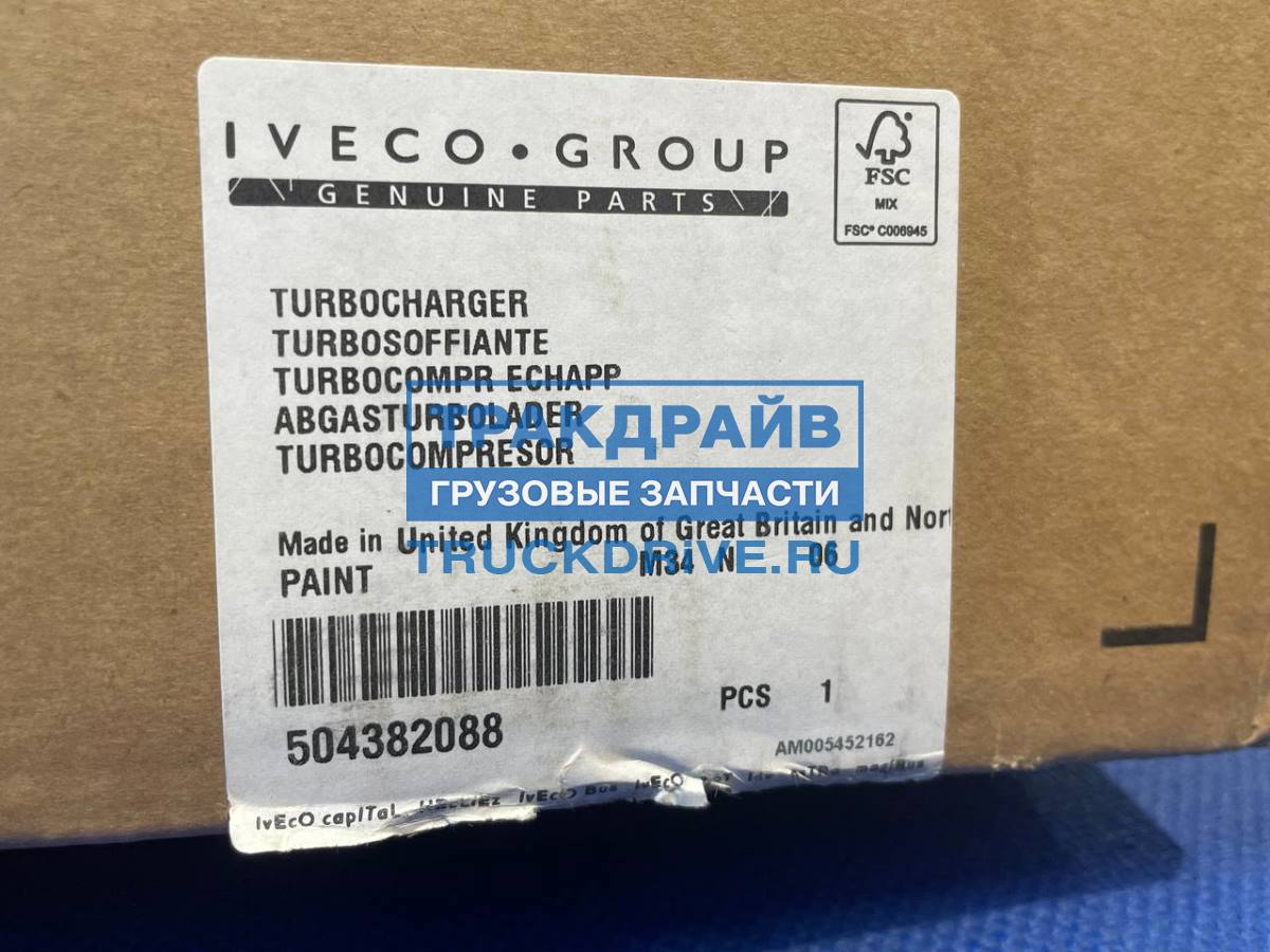 Турбокомпрессор для Iveco Eurocargo CNG 504382088 IVECO купить недорого