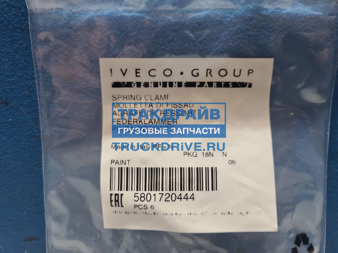 Пистон облицовки боковины Ивеко Дейли 5801720444 IVECO купить недорого