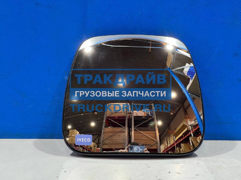 Стекло зеркала малое Iveco Stralis правое 5802013138 IVECO купить недорого