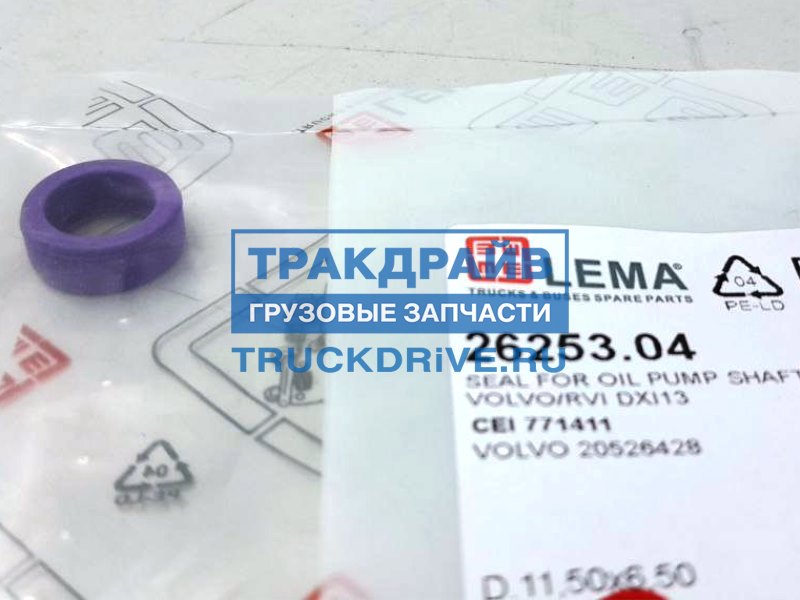Кольцо уплотнительное масляного насоса Volvo FH FM 2625304 LEMA купить ...