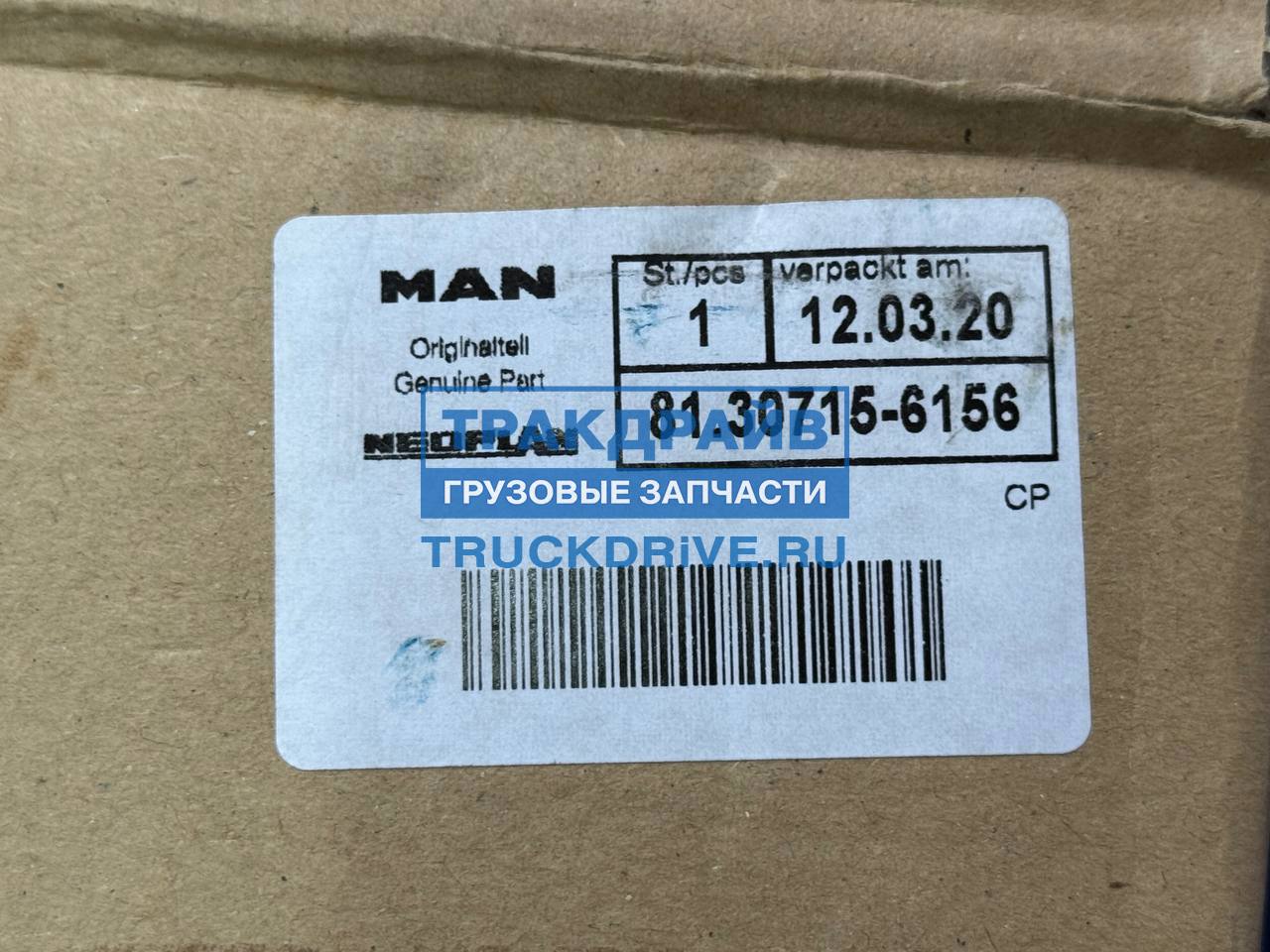 Цилиндр сцепления главный MAN TGA TGS TGX c датчиком 81307156156 MAN ...