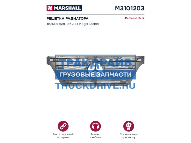 Решетка радиатора черный пластик Мерседес 9437500518 M3101203 M3101203 ...