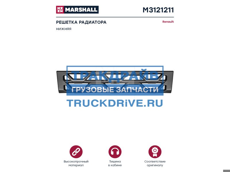 Решетка радиатора Renault T серый пластик нижняя часть о.н. 7482275869 ...