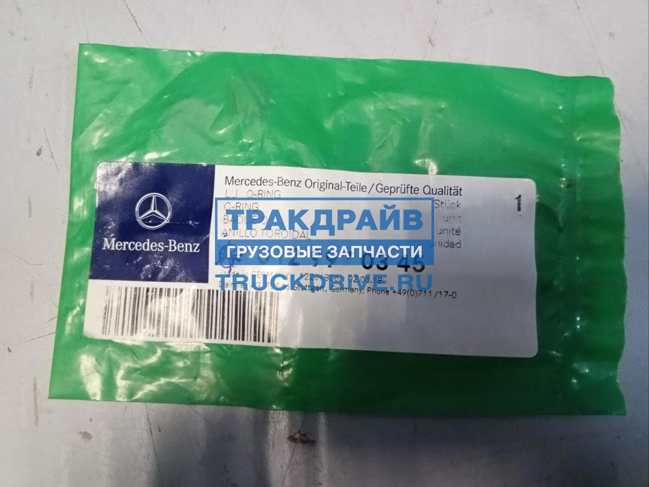 Кольцо уплотнительное фитинга топливной системы Мерседес 0129970345 ...