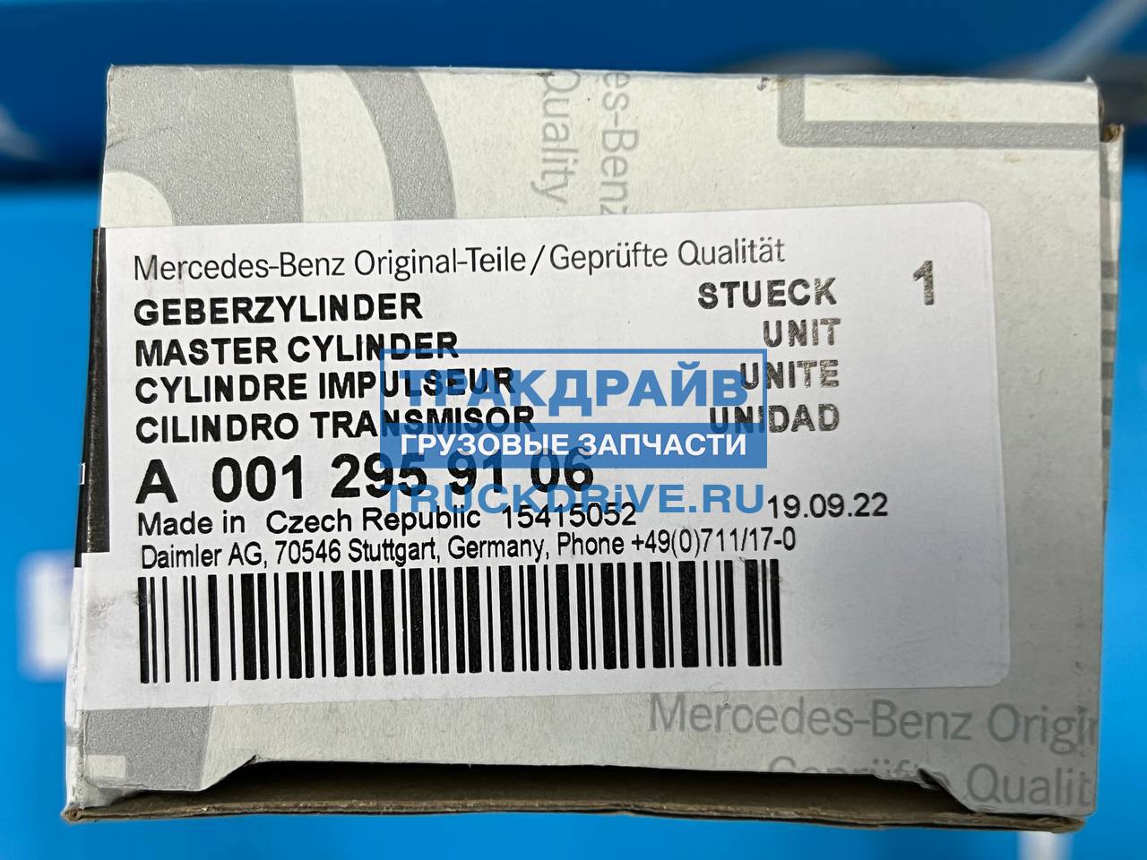 Оригинальный цилиндр сцепления Мерседес Атего главный A0012959106 ...