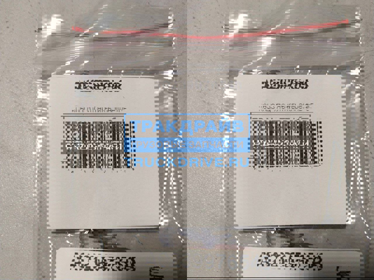 Кольцо уплотнительное ТНВД Мерседес Аксор OM457 A0239976548 MERCEDES ...