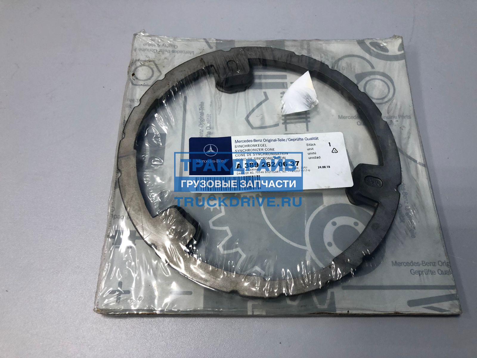 Кольцо синхронизатора КПП Mercedes G125-16 G135-16 A3892620637 MERCEDES ...