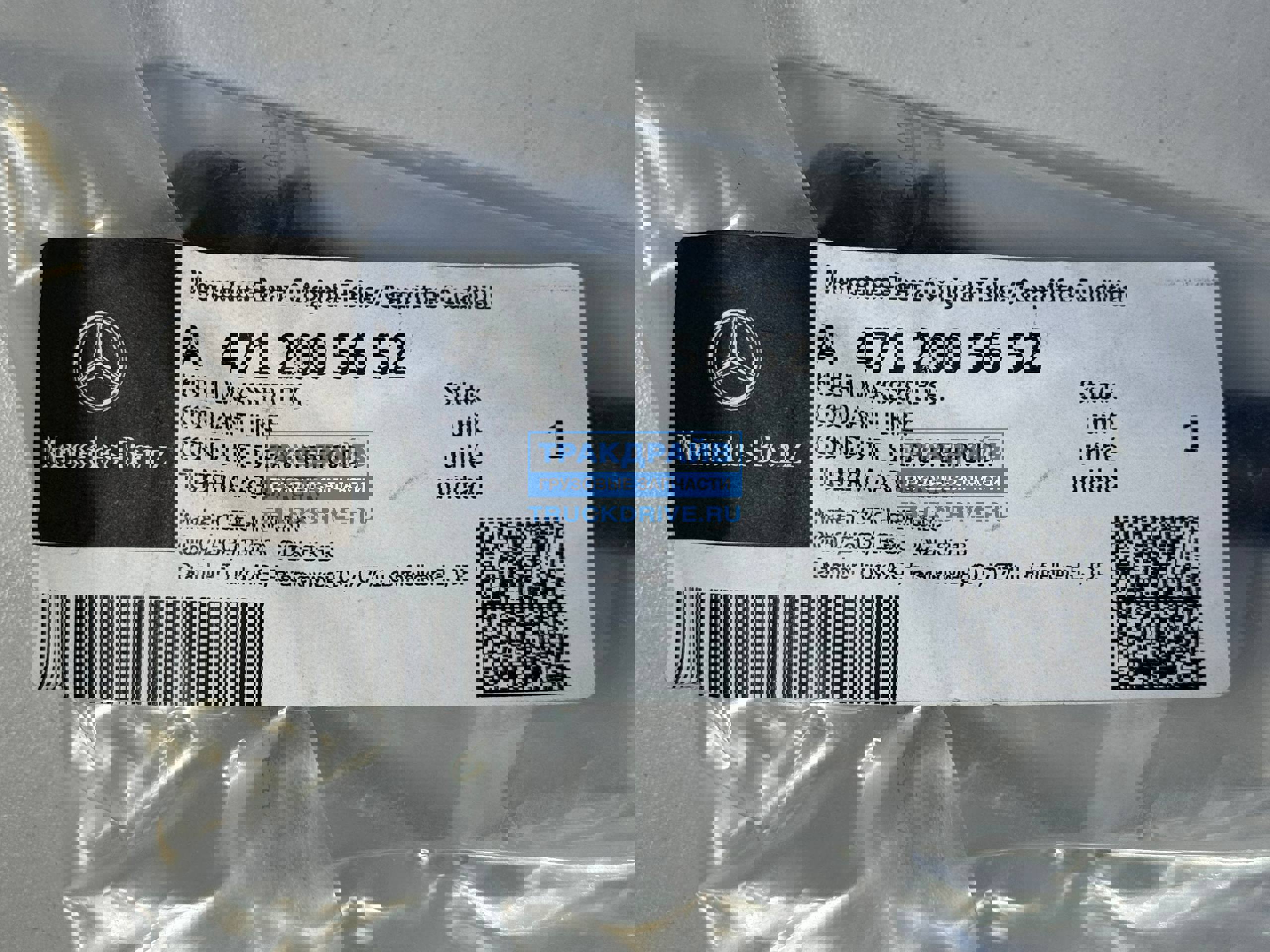 Трубка воздушного компрессора Мерседес Актрос Мп4 A4712005652 MERCEDES ...