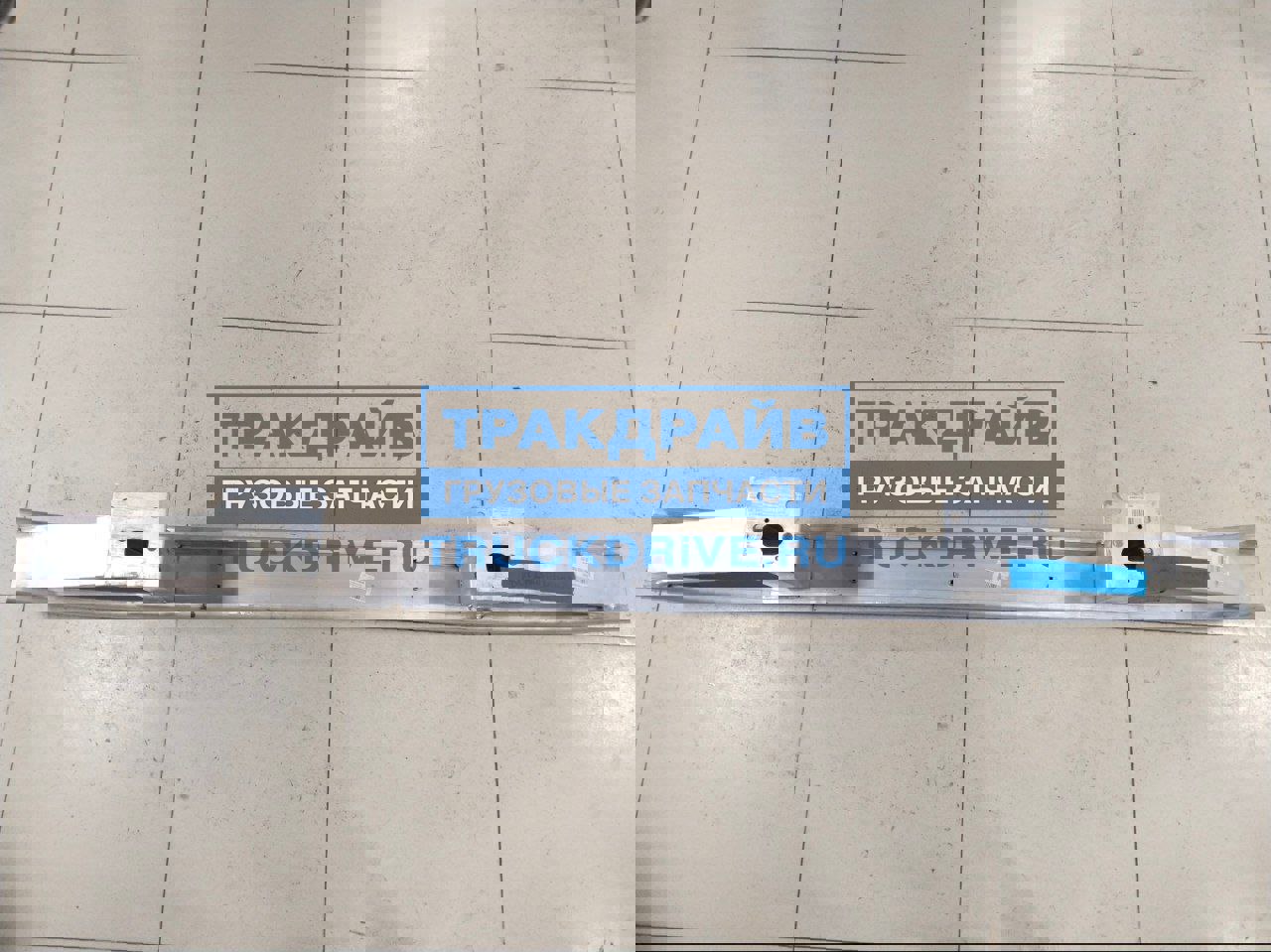 Усилитель бампера Mercedes Actros MP4 оригинальный A9603102322 MERCEDES ...