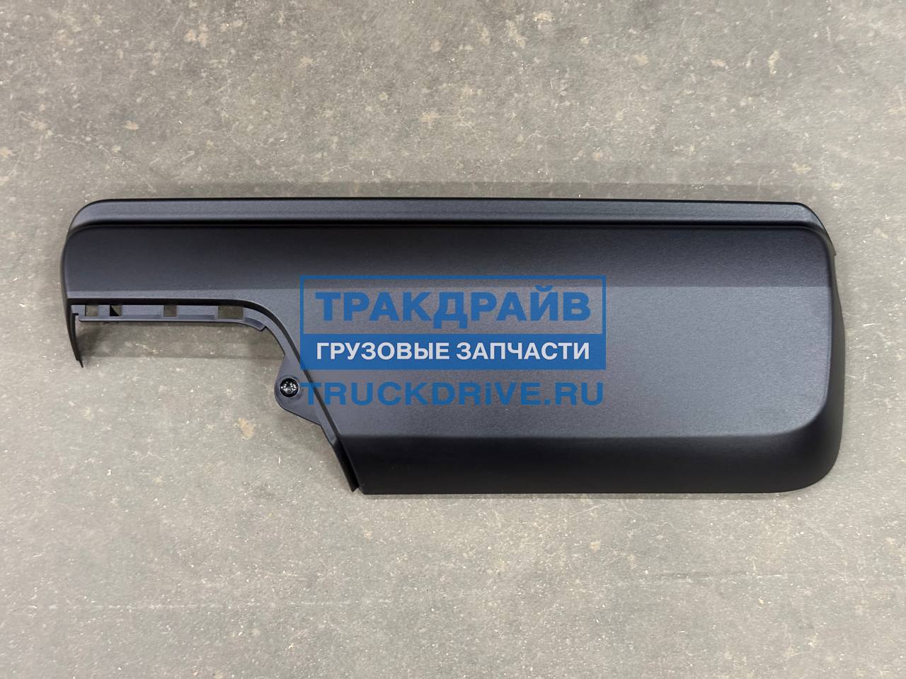 Крышка зеркала основного Mercedes Actros MP4 левая A9608111007 MERCEDES ...