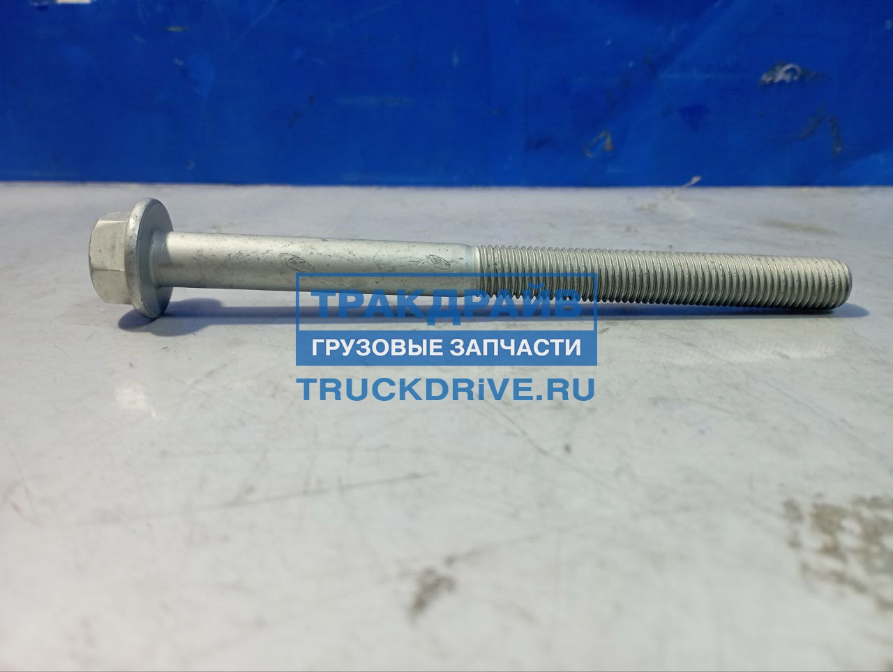 Болт крепления опоры аккумуляторного ящика Mercedes Actros М12х15х1,5 ...