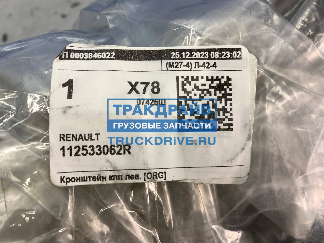 Кронштейн крепления КПП Renault Duster Logan Sandero Kaptur левый ...