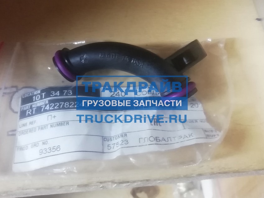 Соединительная трубка грузовиков Рено 7422782240 RENAULT купить недорого