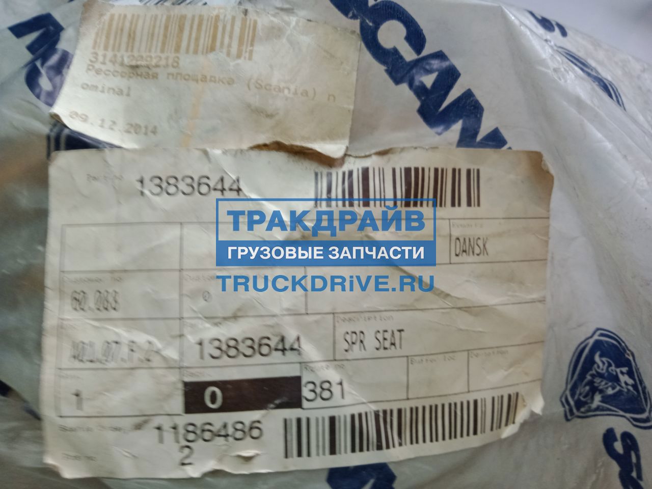 Рессорная площадка для грузовиков Scania 5 series 1383644 SCANIA купить ...