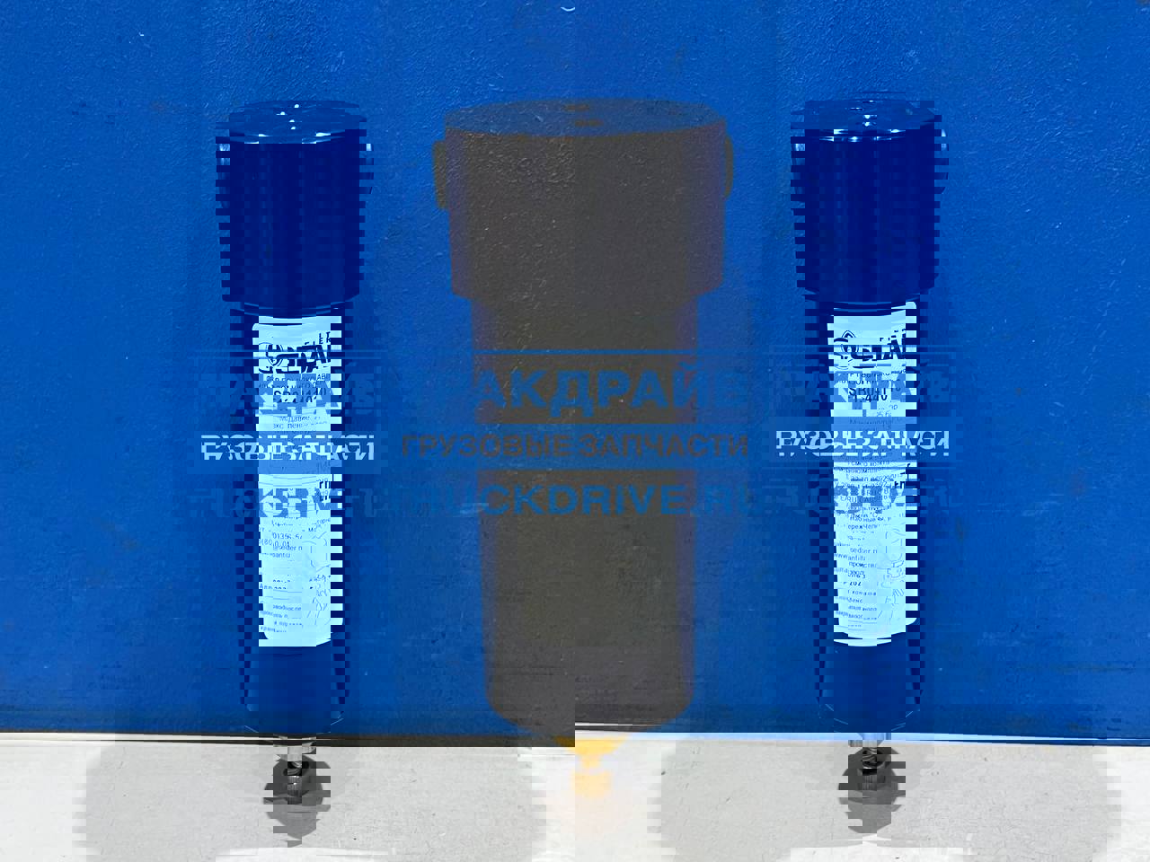 Фильтр газовый низкого давления SF130 SF130.4411010 SEDAN FILTER купить ...