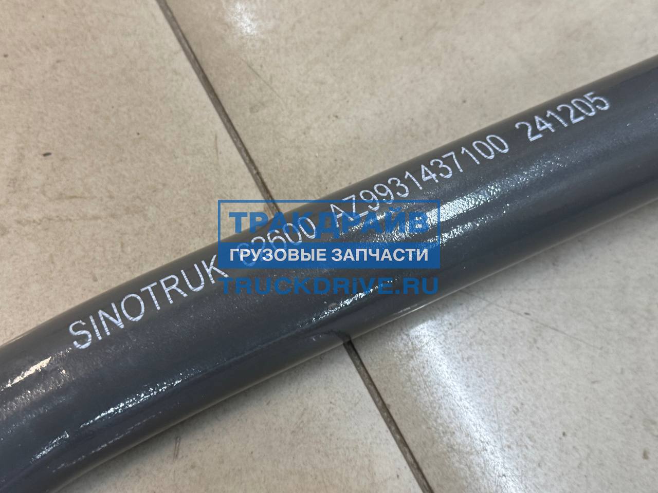 Тяга рулевая для Sitrak C7H продольная AZ9931437100 SITRAK купить недорого