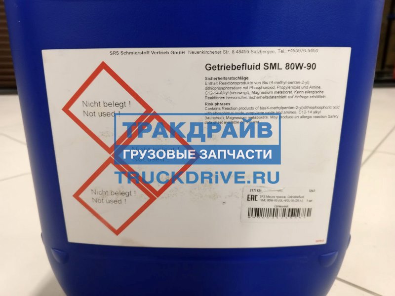 Масло трансмиссии Getriebefluid SML 80W-90 GL-4 GL-5 20 л. 7247 SRS купить недорого