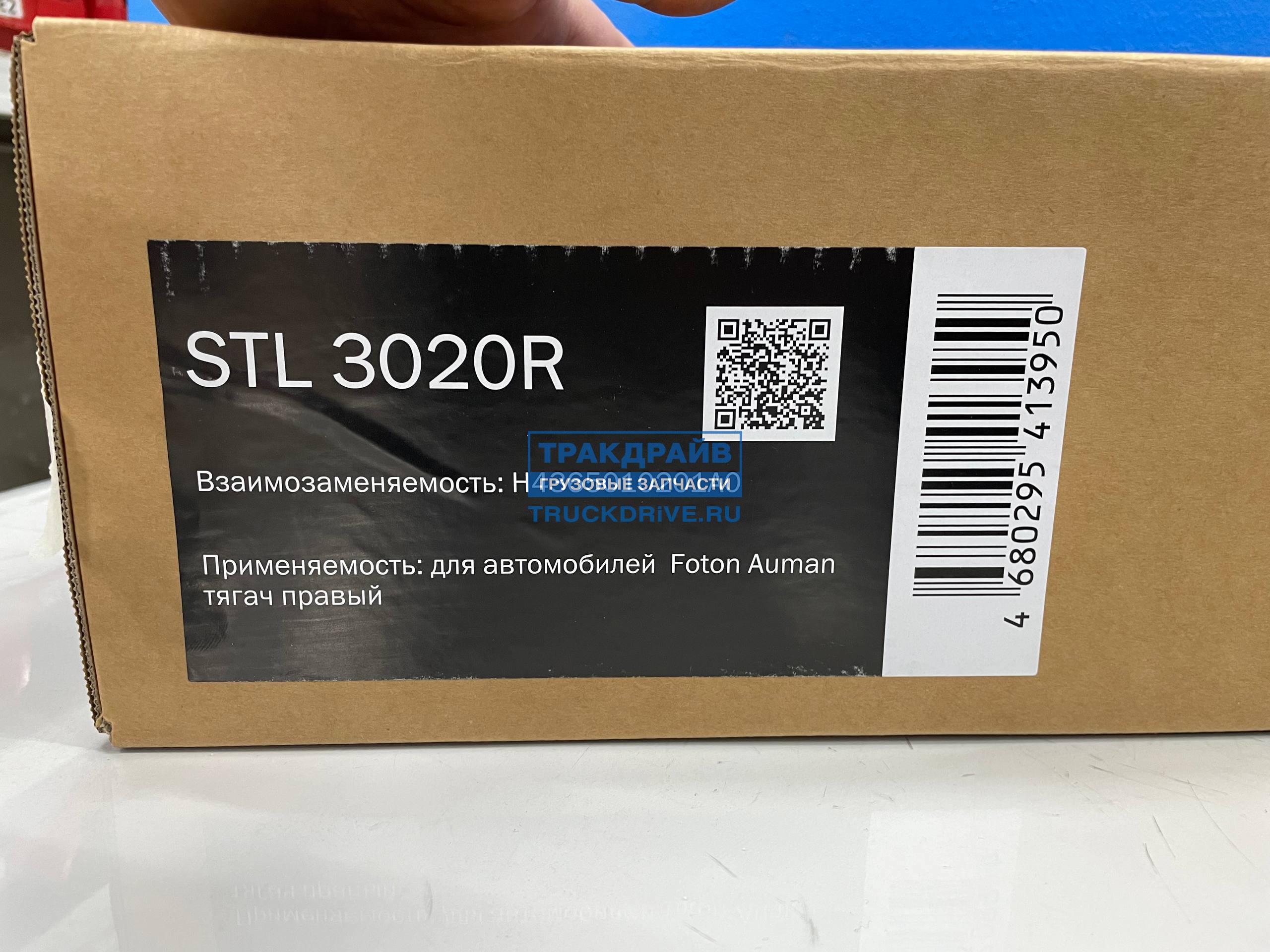 Фонарь задний для Foton Auman тягач правый STL 3020R STARTVOLT купить ...