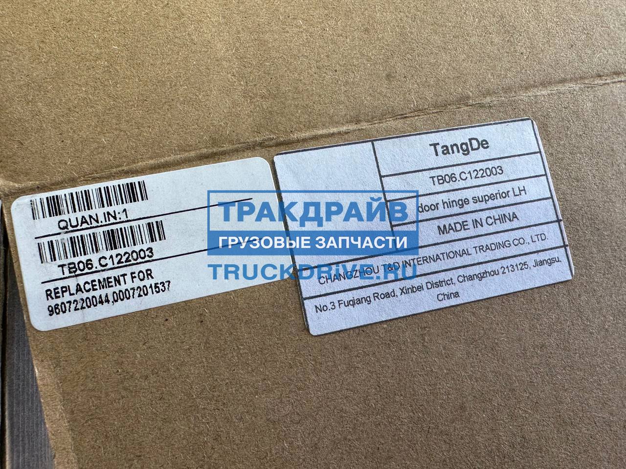 Петля двери Mercedes Actros MP4 верхняя левая TB06.C122003 TANGDE ...