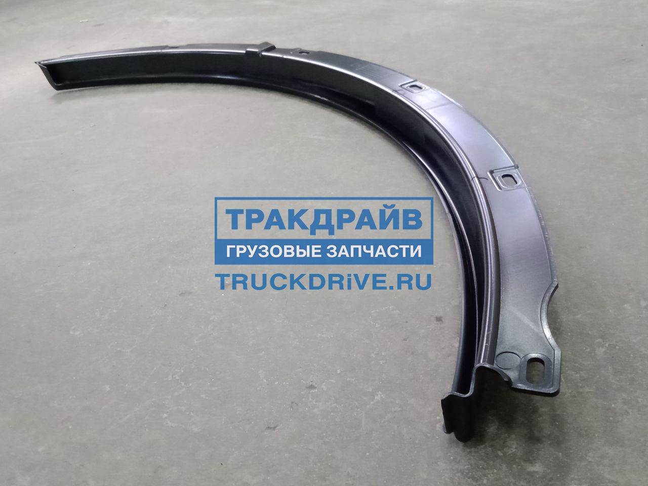 Расширитель колесной арки, передний левый MAN TGA TGS TGX (ABS-пластик) TD06-57-316AL-1 TANGDE ...