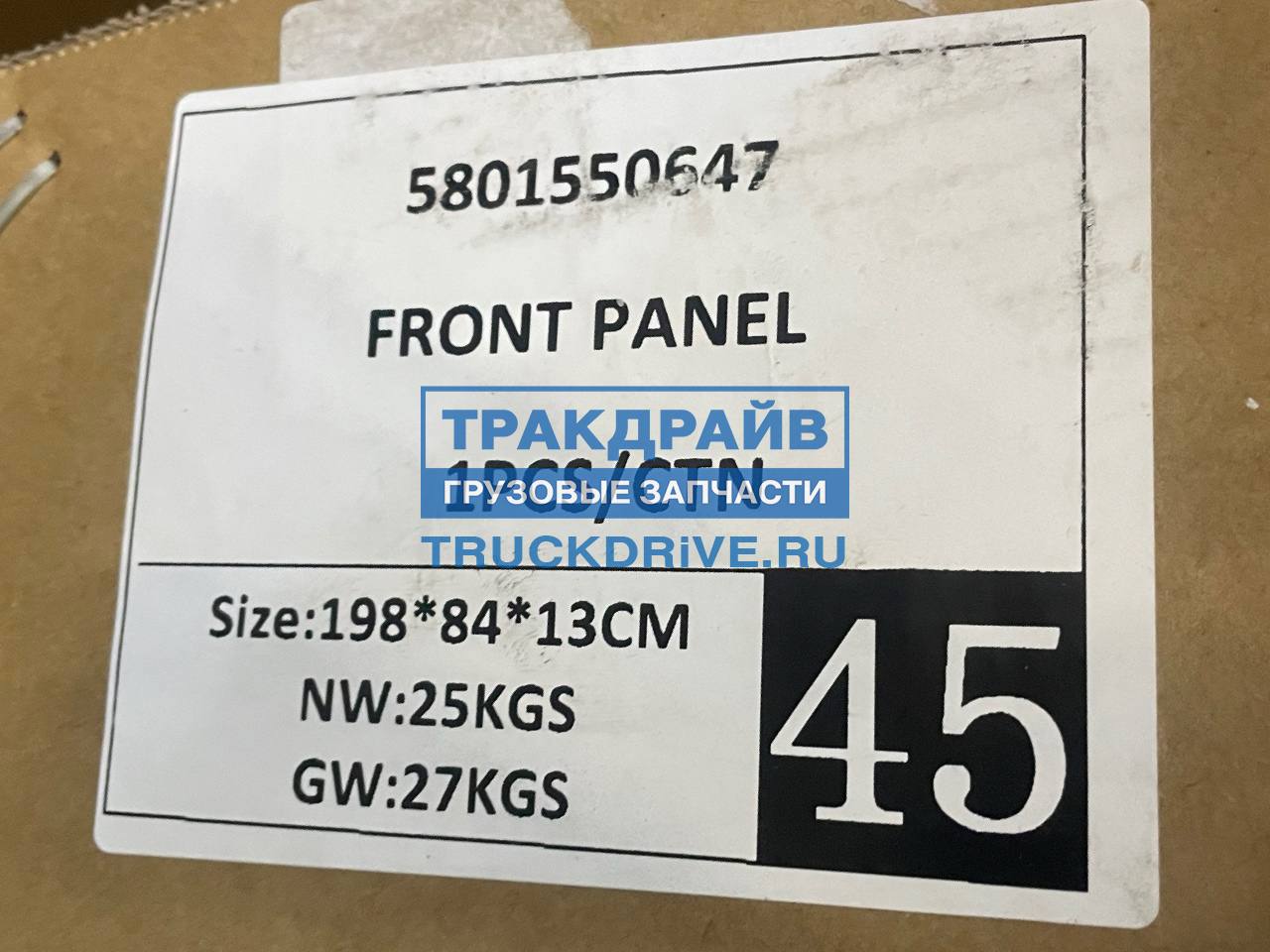 Передняя панель капота для Iveco Stralis 5801550647IVC TROFEO купить ...