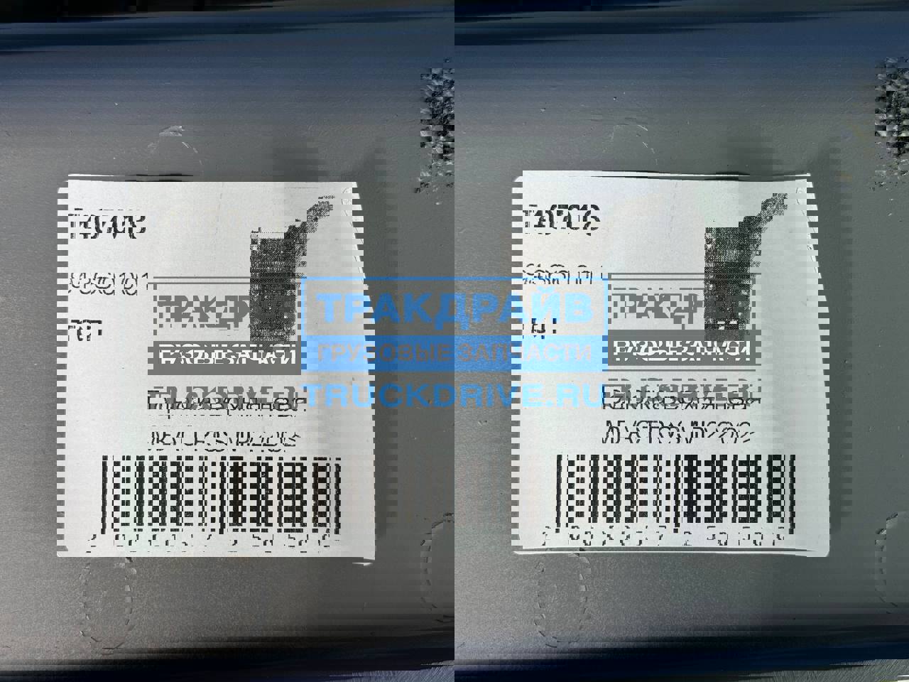 Корпус подножки Mercedes Actros MP2 левый серый пластик SMC T407018 ТСП ...