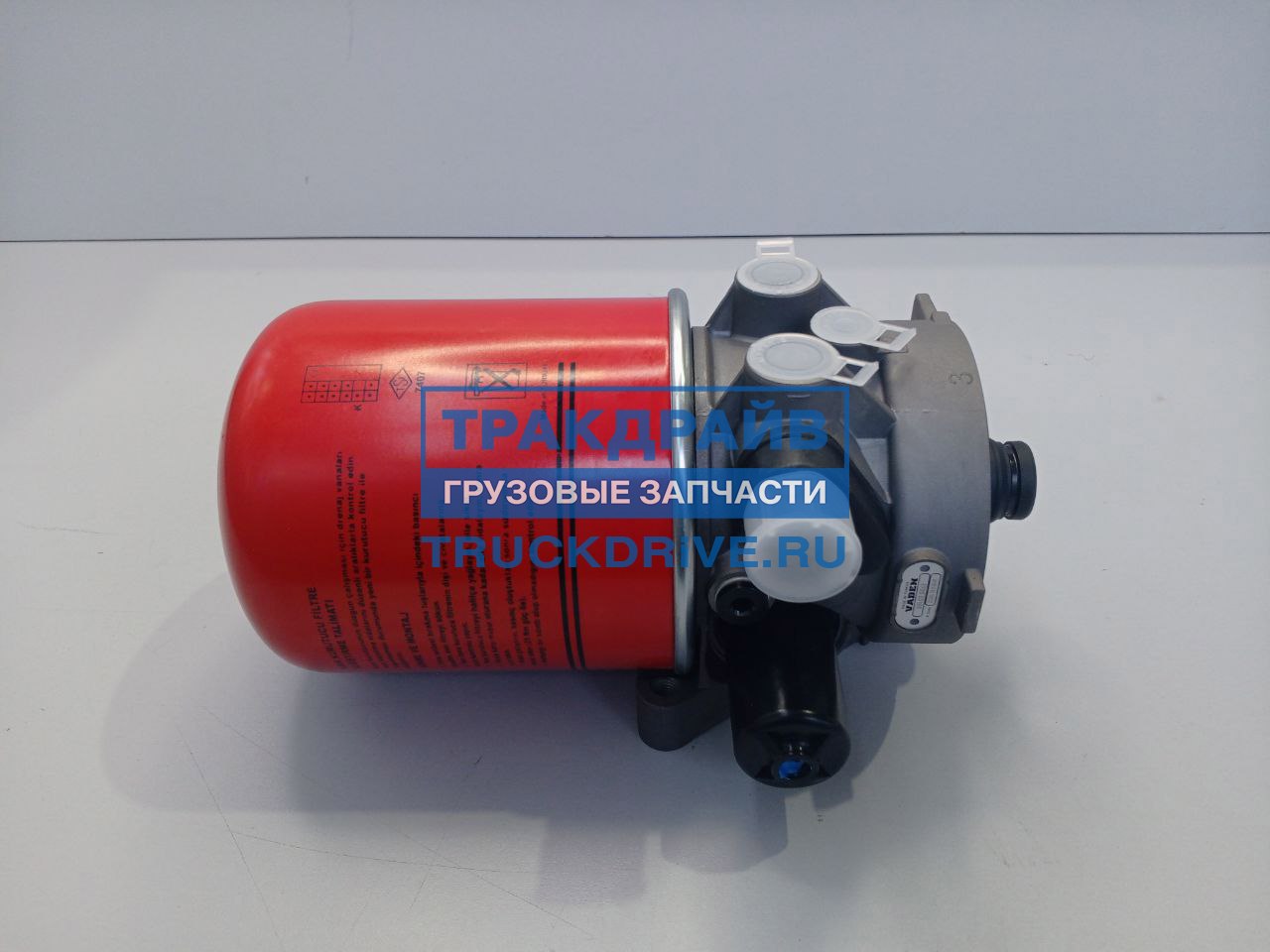 Осушитель воздуха для Ман Тга 12,5 бар 24В 301.03.0062 VADEN ORIGINAL ...
