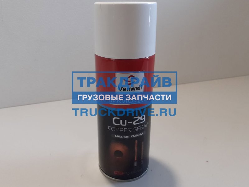 Смазка медная VENWELL Cu-29 COPPER SPRAY 400мл VW-SL-017RU VENWELL ...