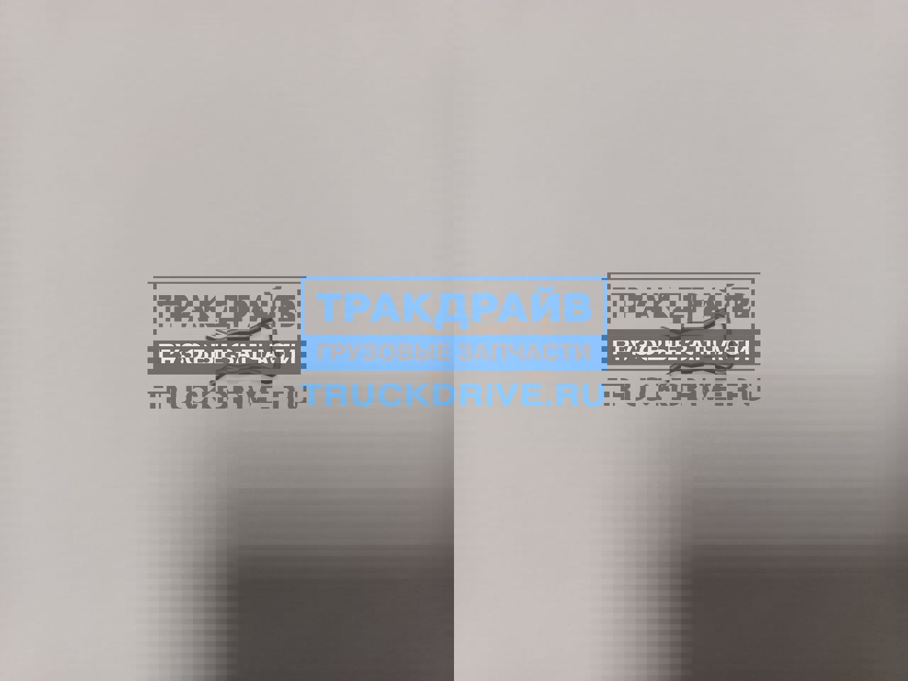 Скоба запорная грузовиков Вольво 1521975 VOLVO купить недорого