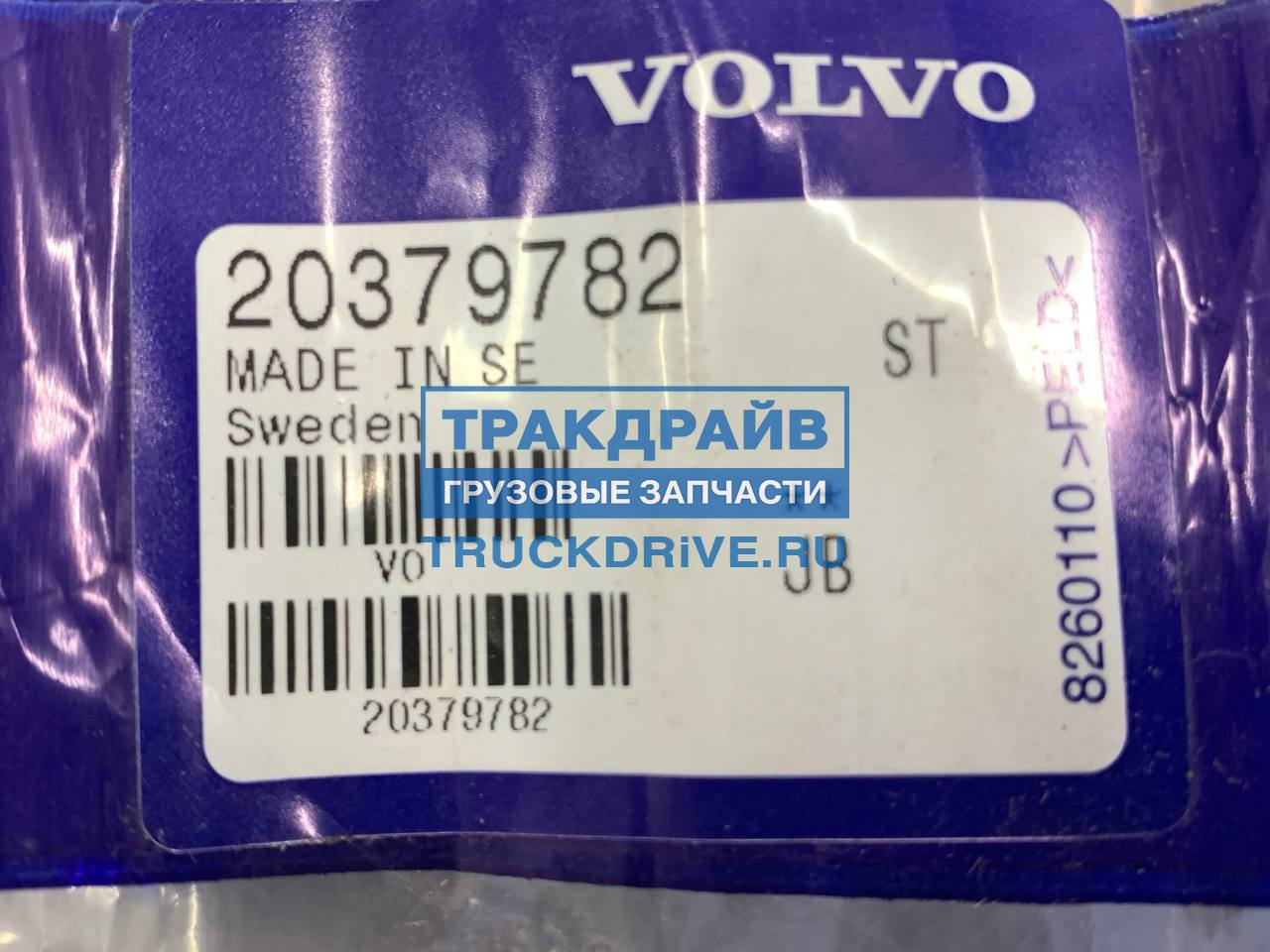 Накладка порога Volvo FH внутренняя левая 20379782 VOLVO купить недорого