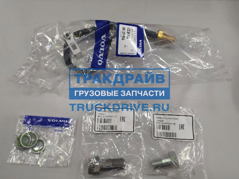 Комплект клапанов Volvo FM двигатель D13 20966361 VOLVO купить недорого