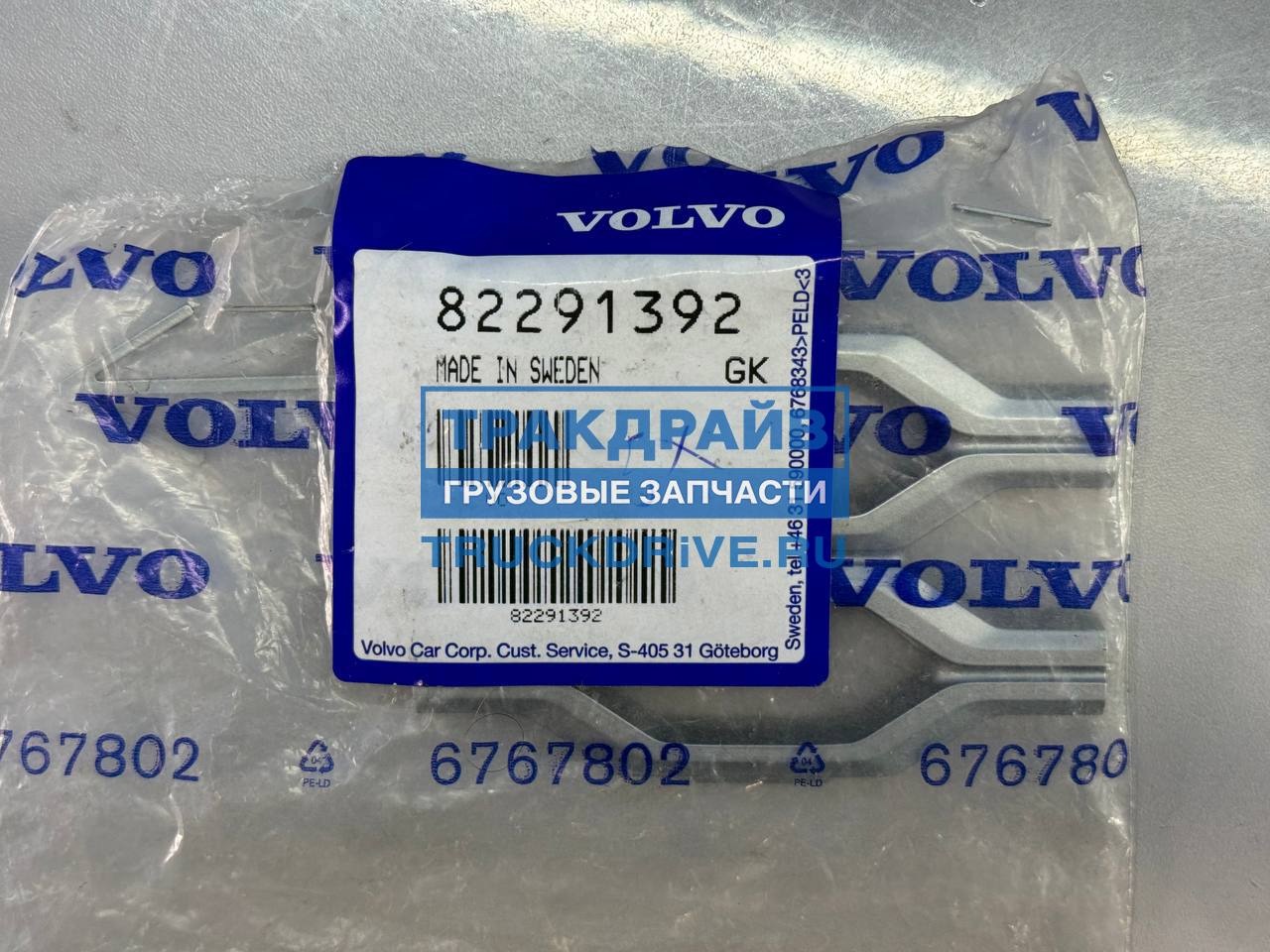 Заглушки решетки радиатора для Volvo FH 82291392 VOLVO купить недорого