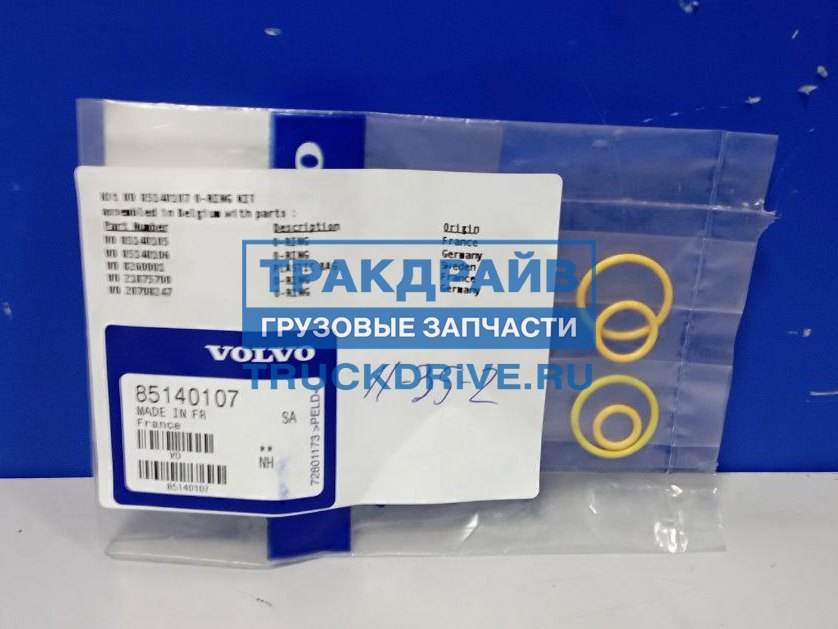 Комплект уплотнительных колец радиатора отопителя Volvo 85140107 ...